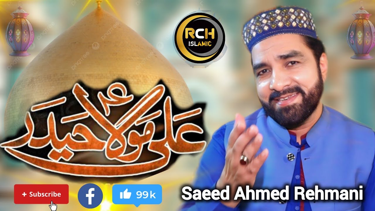 Qasida Mola Ali (a.s) 2025 | Saeed Ahmed Rahmani | RCH Islamic - YouTube