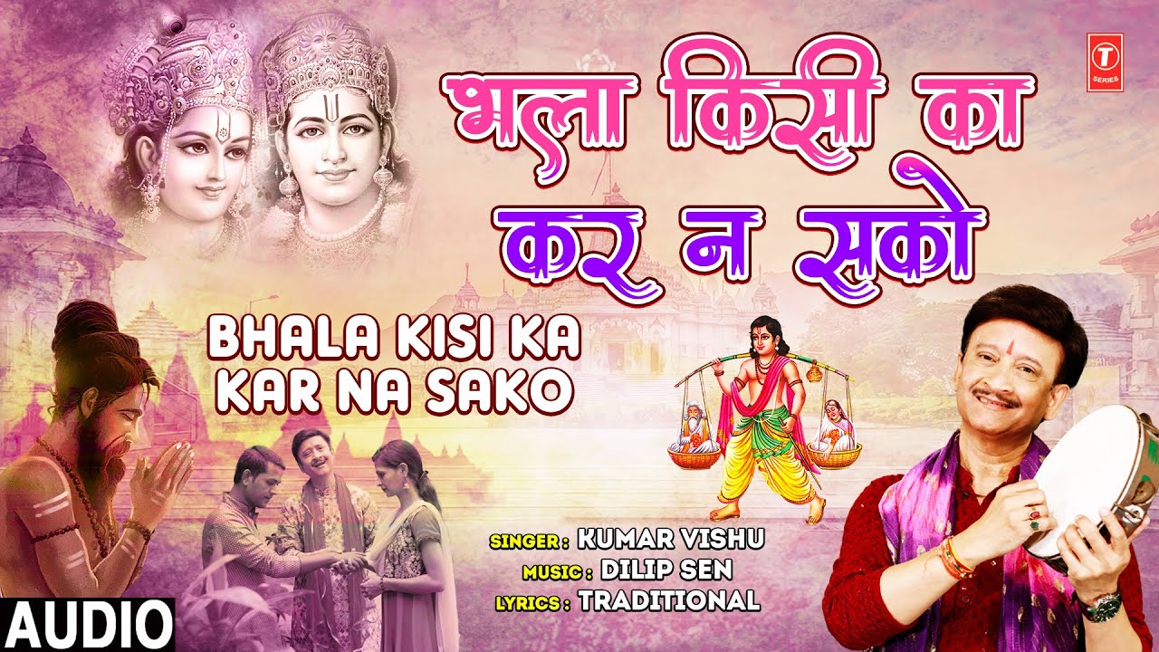 भला किसी का कर ना सको Bhala Kisi Ka Kar Na Sako | New Version | KUMAR ...