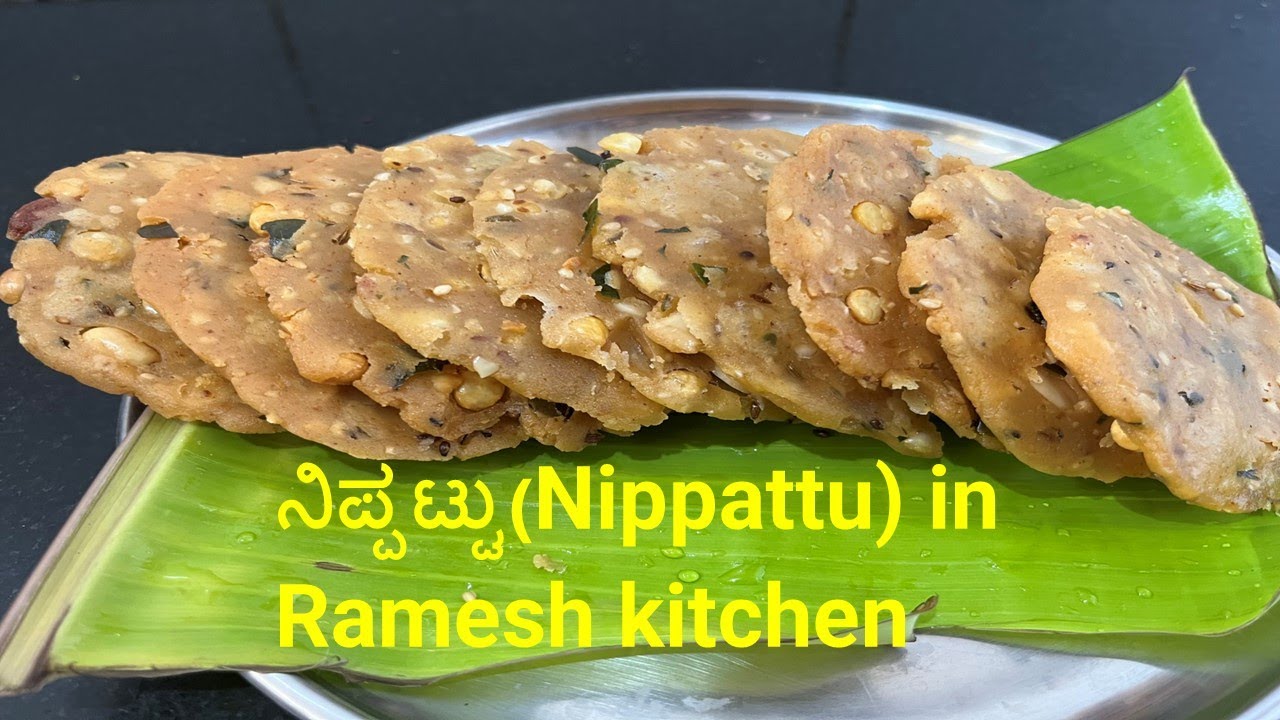 ನಿಪ್ಪಟ್ಟು(Nippattu) in Ramesh kitchen - YouTube