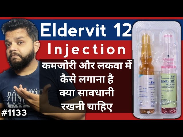 Eldervit 12 Injection Side Effects Store Buy | www.oceanproperty.co.th