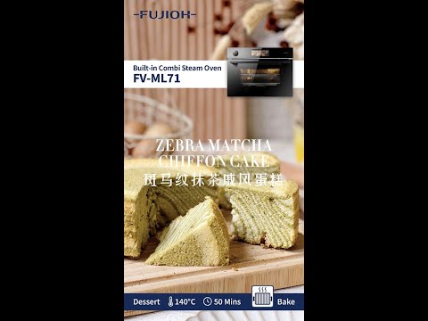 FUJIOH FV-ML71 Built-in Combi Steam Oven [ Zebra Matcha Chiffon Cake ] - YouTube