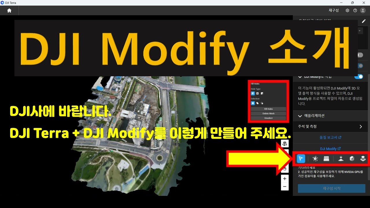 DJI Modify 소개 및 사용법 Introducing DJI Modify & How to use it - YouTube
