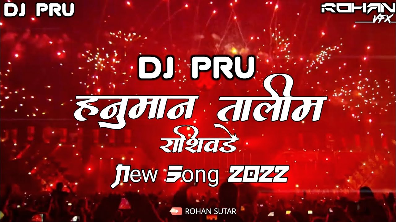 Hanuman Talim New Song 2022 | Dj Pru Mix - YouTube