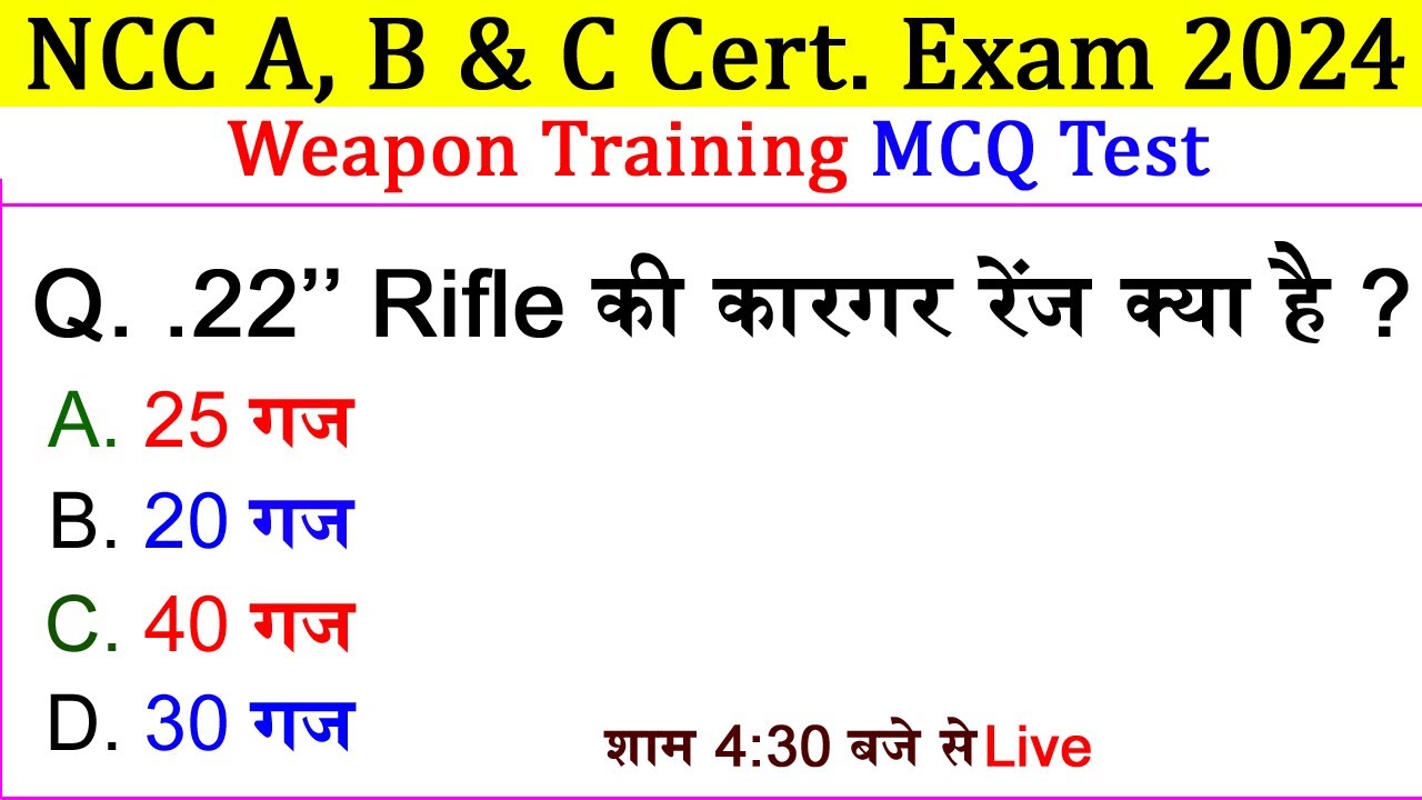 ncc weapon training mcq 2024 | ncc exam question paper 2023 | ncc b ...