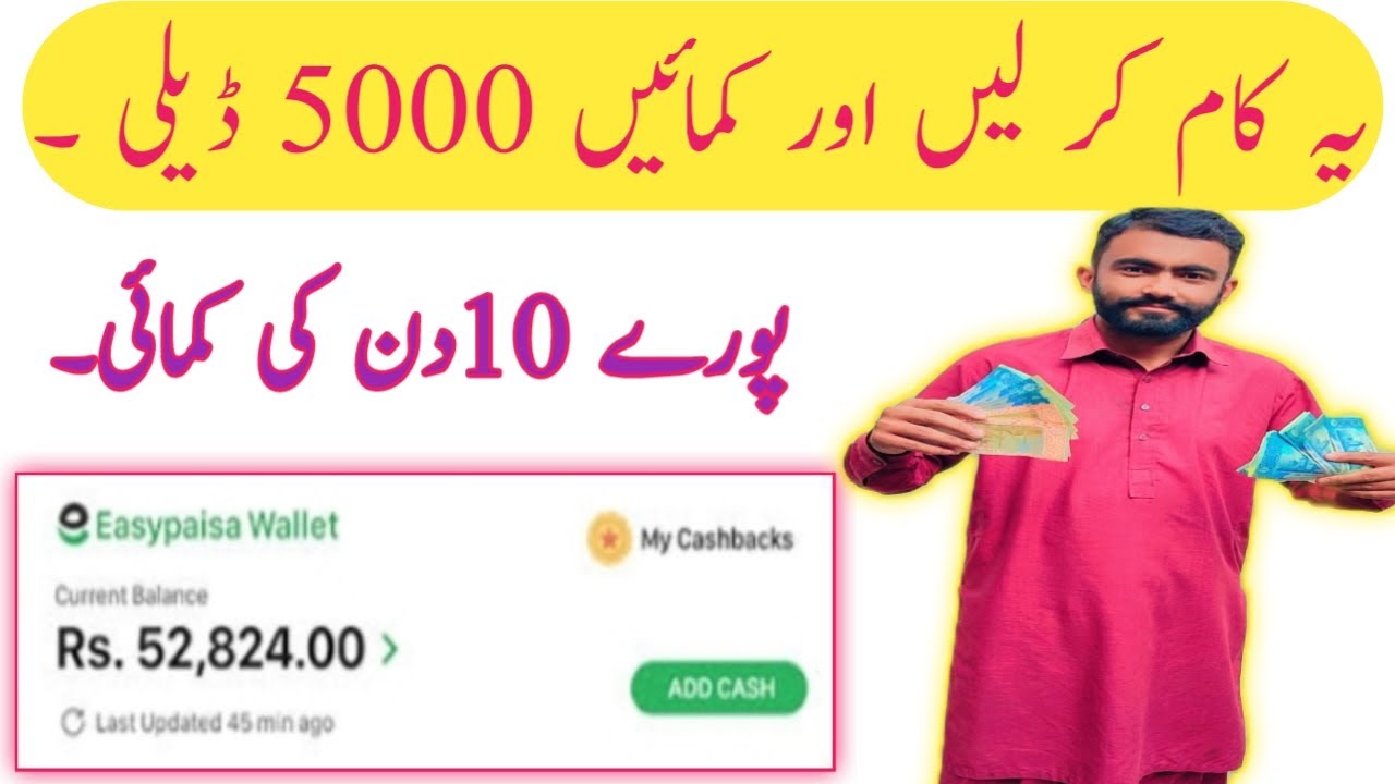 Earn 5000 daily.how to earn money online in pakistan without investment ...