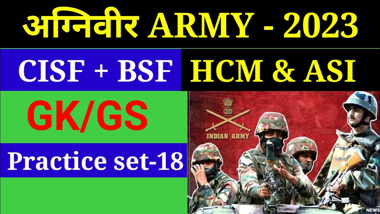 Agniveer Army 2023 | CISF/BSF HCM & ASI | GS Practice set | Army ...