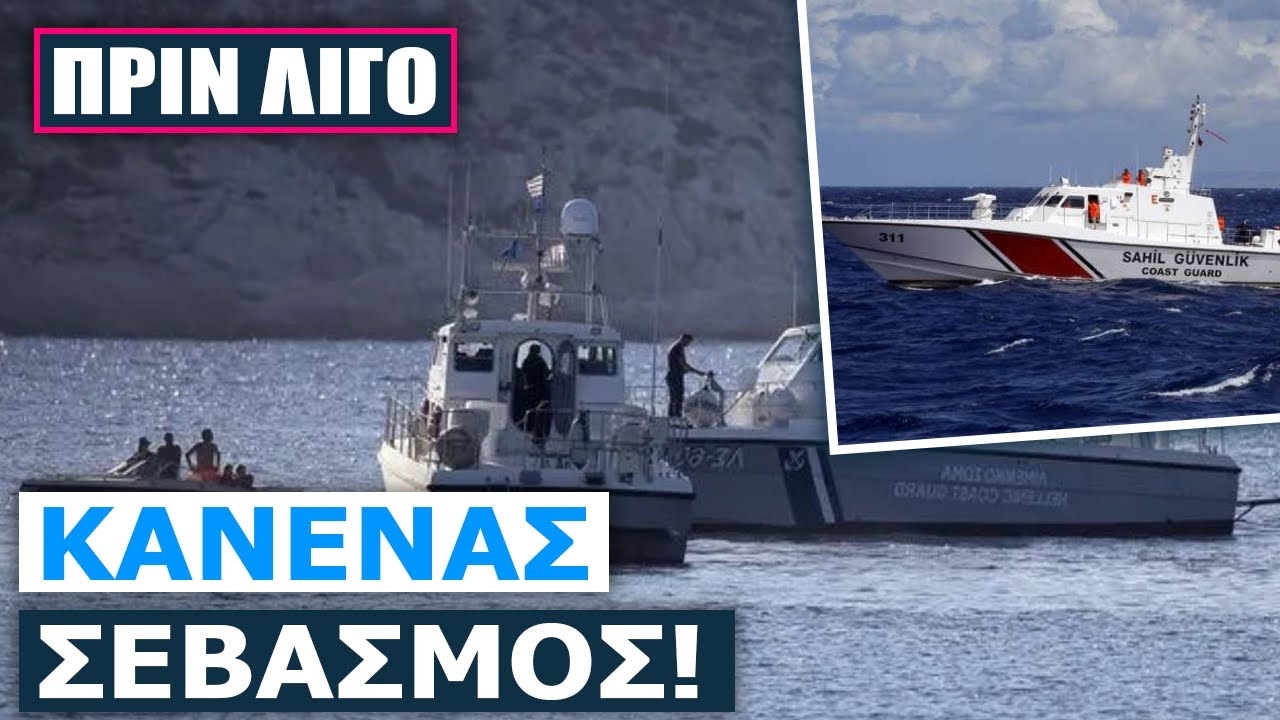 Επί πτωμάτων πατάει η Τουρκία για τις ορέξεις της: «Παρεμπόδισε» το ...