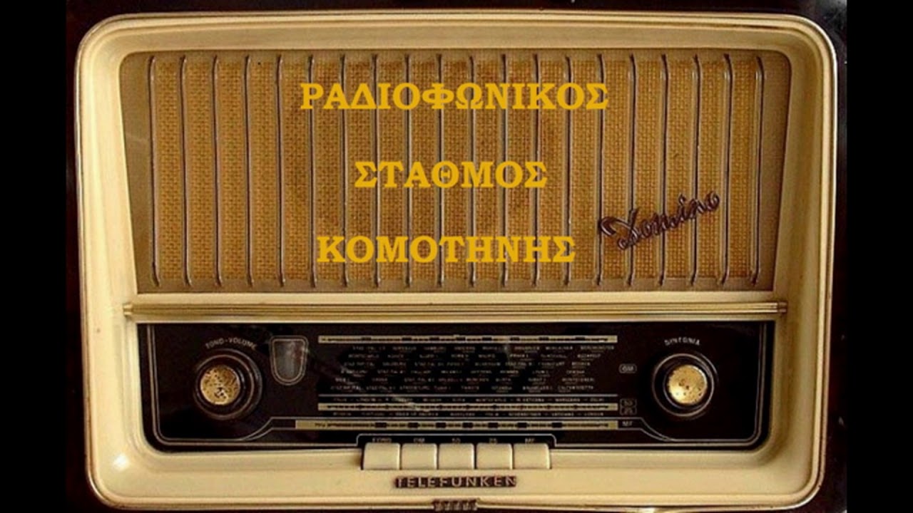 ΜΗΛΙΑ ΣΤ' ΑΜΠΕΛΙ ΠΑΑΙΝΕ [συρτό - συγκαθιστό Θράκης] ~ Καρυοφύλλης ...