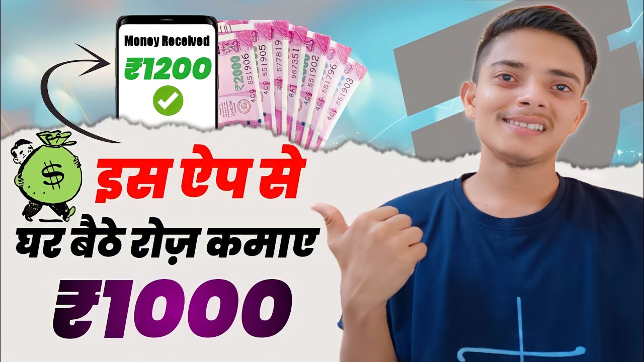 2022 Best Money Earning App || Earn Daily ₹1,000 Cash Without Investment || Technical Of Dipu Ji ...