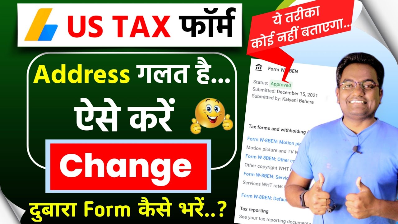 How to Change Address in Approved US Tax Form || Re-Submit Tax ...