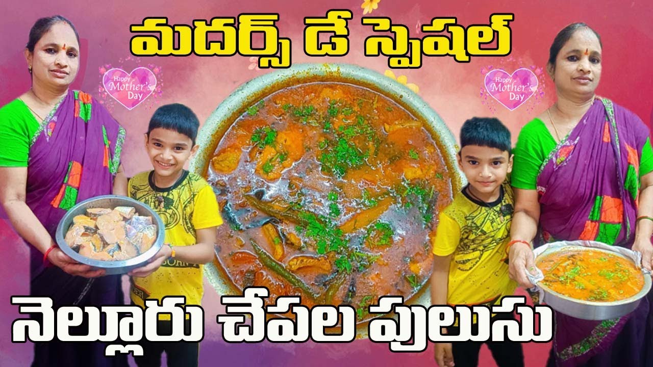 Nellore Chepala Pulusu || Kitchen Food Factory - YouTube
