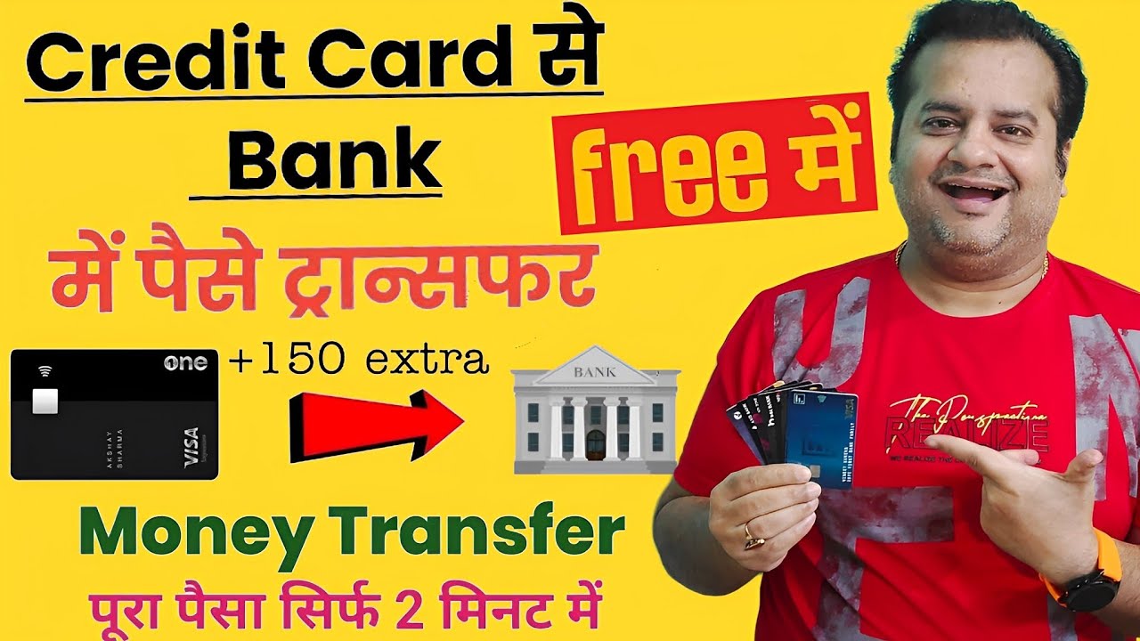 Credit Card To Bank Account Money Transfer FREE 🤑 CRED Loot Offer Today ...