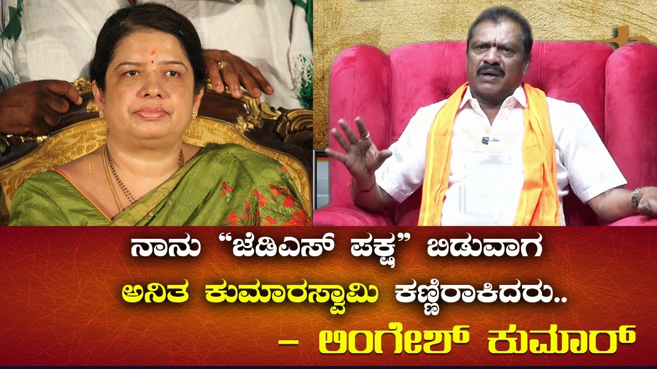 Rajakiya Sangrama | ರಾಜಕೀಯ ಸಂಗ್ರಾಮ | SangramaTV | Interview | Politics ...