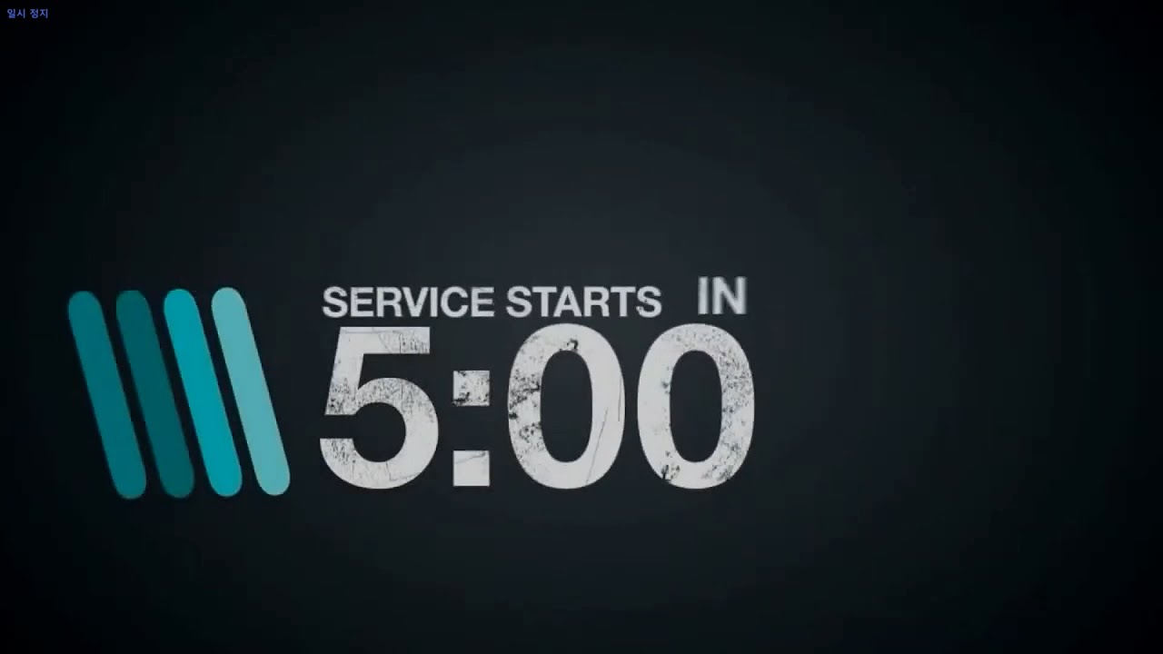 5분 카운트 다운. (Service Starts In 5 Minutes.). - YouTube