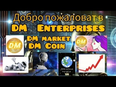 💻📊Рассказ про новый проект DM Enterprises (ПРИЛОЖЕНИЕ)! - YouTube