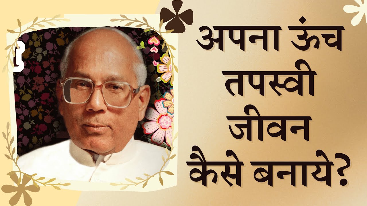 अपने जीवन को तपस्वी जीवन कैसे बनाये | BK Jagdish Bhai | Gyan Sarita Ep ...