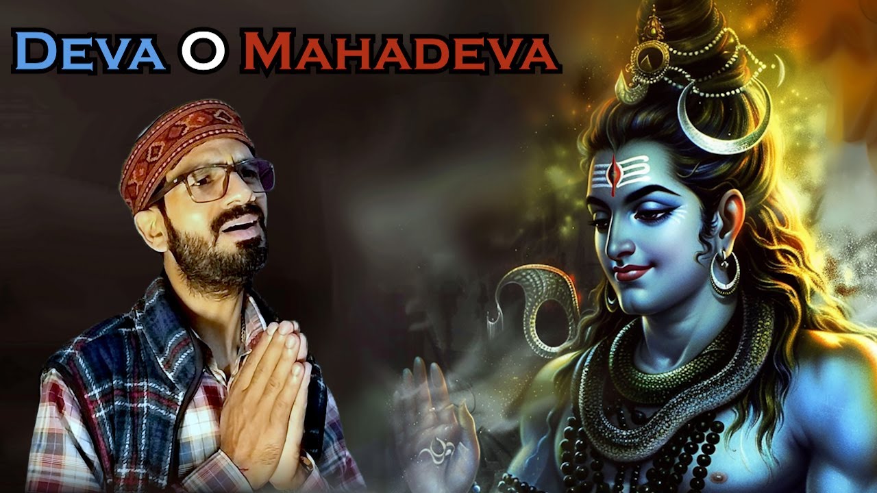 DEVA O MAHADEVA || LATEST SHIVA BHAJAN || CHAIN SINGH || MAHADEV TRANCE ...