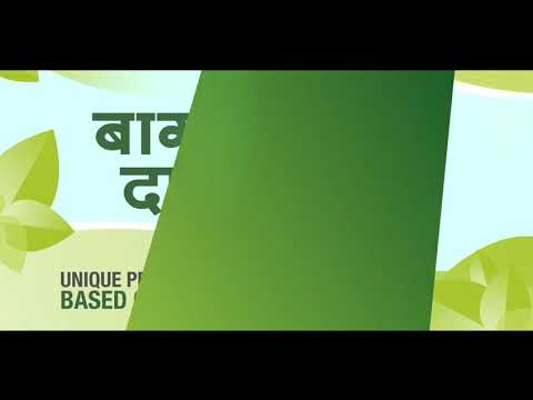 Baag daana introductory #urbankhad