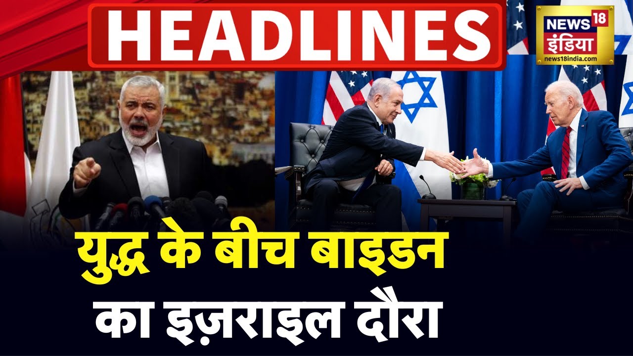 Badi Khabar | Speed News | Todays Top Headlines | 18th October 2023 ...