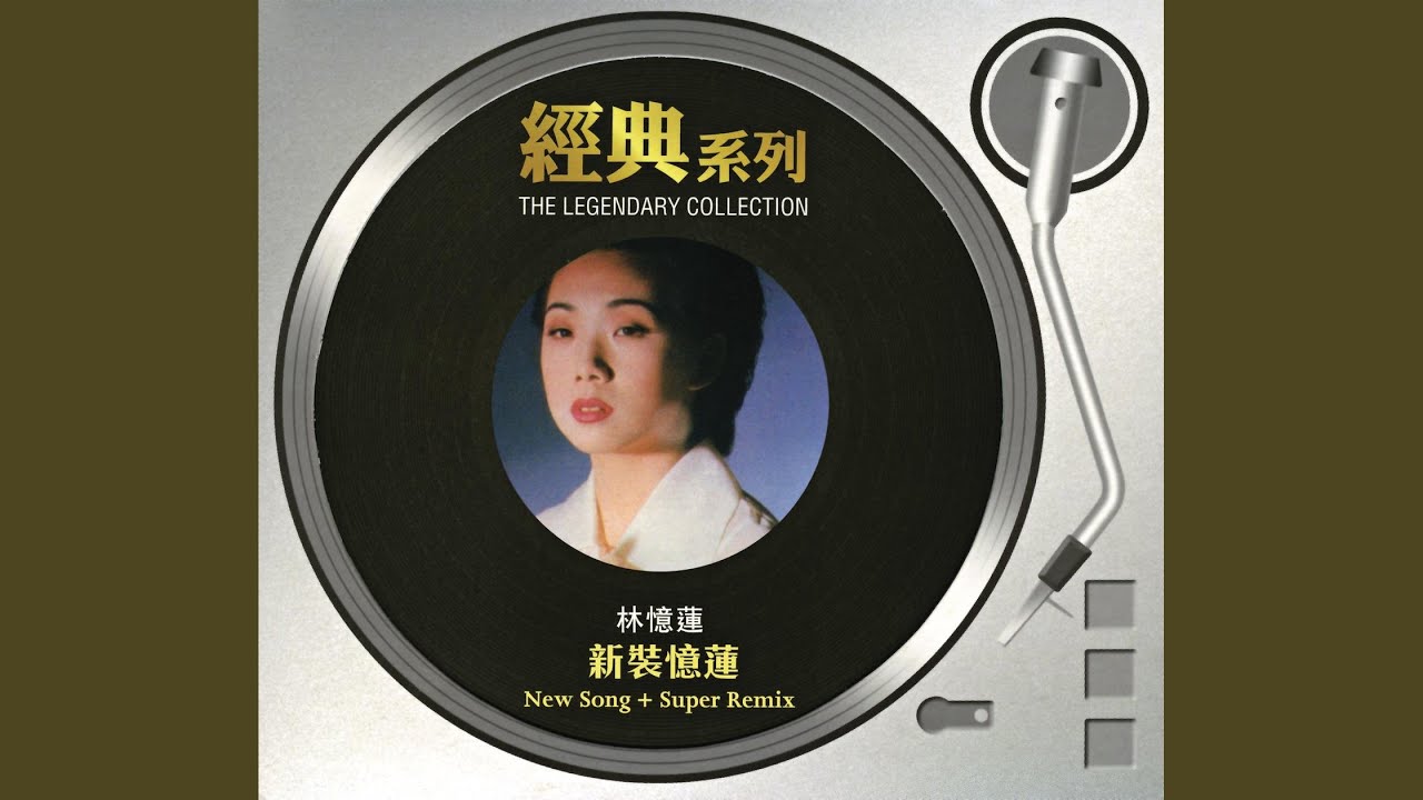 Hui Se (Grey Mix) - YouTube