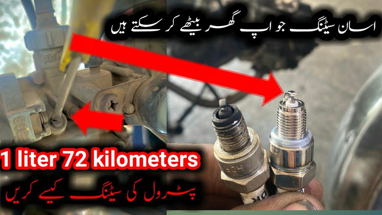 How adjustment petrol? 1 liter 72 kilometres - YouTube