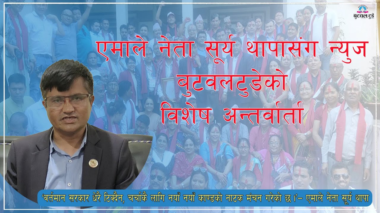 Surya thapa full interview - YouTube