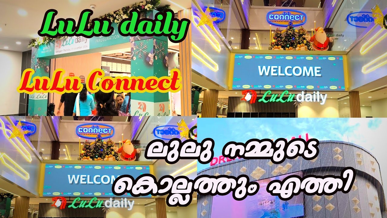 Lulu Kollam kottiyam Dreams mall kottiyam Lulu Kollam kottiyam # ...