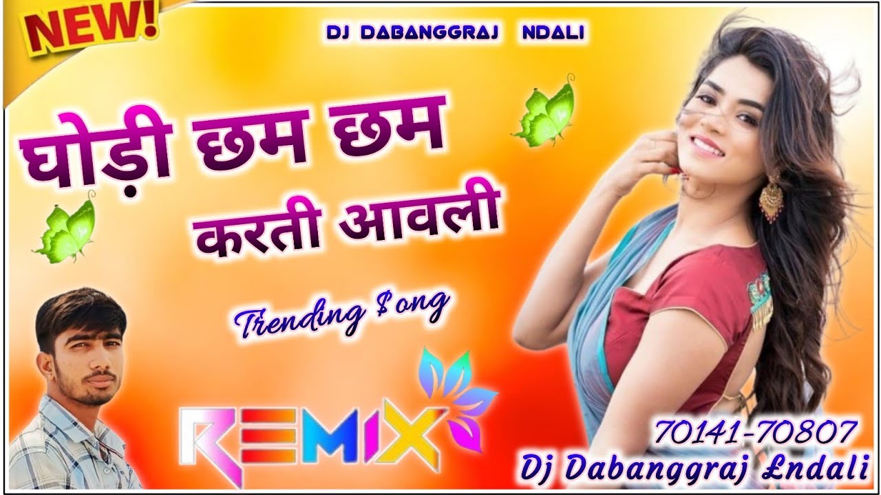 Ghodi Cham Cham Karti Aavli Dj Remix | Dj Dabanggraj Indali | Ghodi Cham Chama Cham Aavli ReMix ...