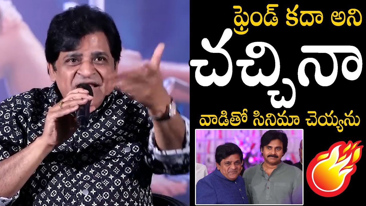 Actor Ali Passed Very Shocking Comments Over His Friendship With Pawan ...