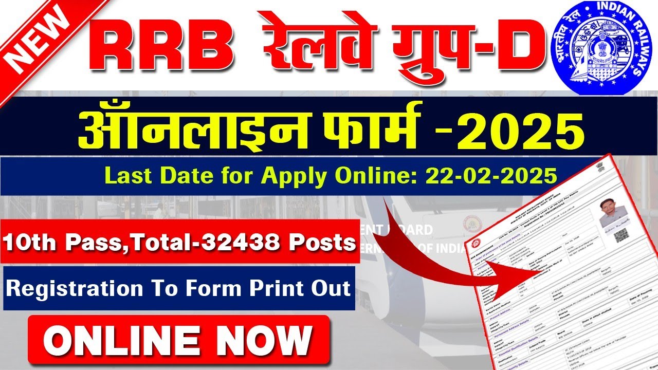 RRB GROUP D APPLY ONLINE 2025 // How to apply rrb group d recruitment ...