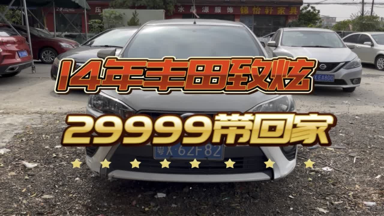 2万预算买台丰田致炫开回家过年！ - YouTube