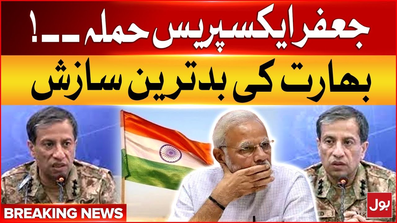 Jaffar Express Attack | India's Worst | Conspiracy Exposed | Latest ...