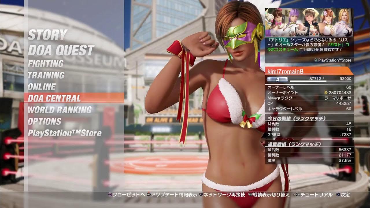 12月19日ドラクエ3ゾーマ倒したから結局DOA6やる😅たまき1000勝目指して他いろいろ？ - YouTube