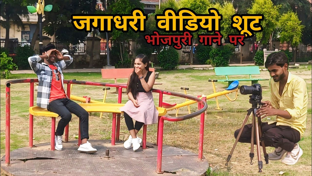 jagadhri video shoot bhojpuri song par ! kala tika! dk dilip 01 ! - YouTube