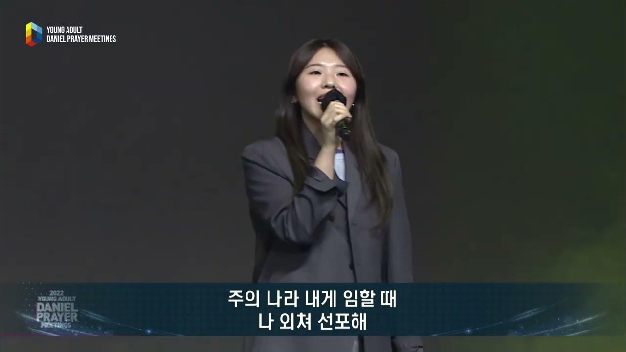 하나님의 나라 - 아이자야 씩스티원 - YouTube