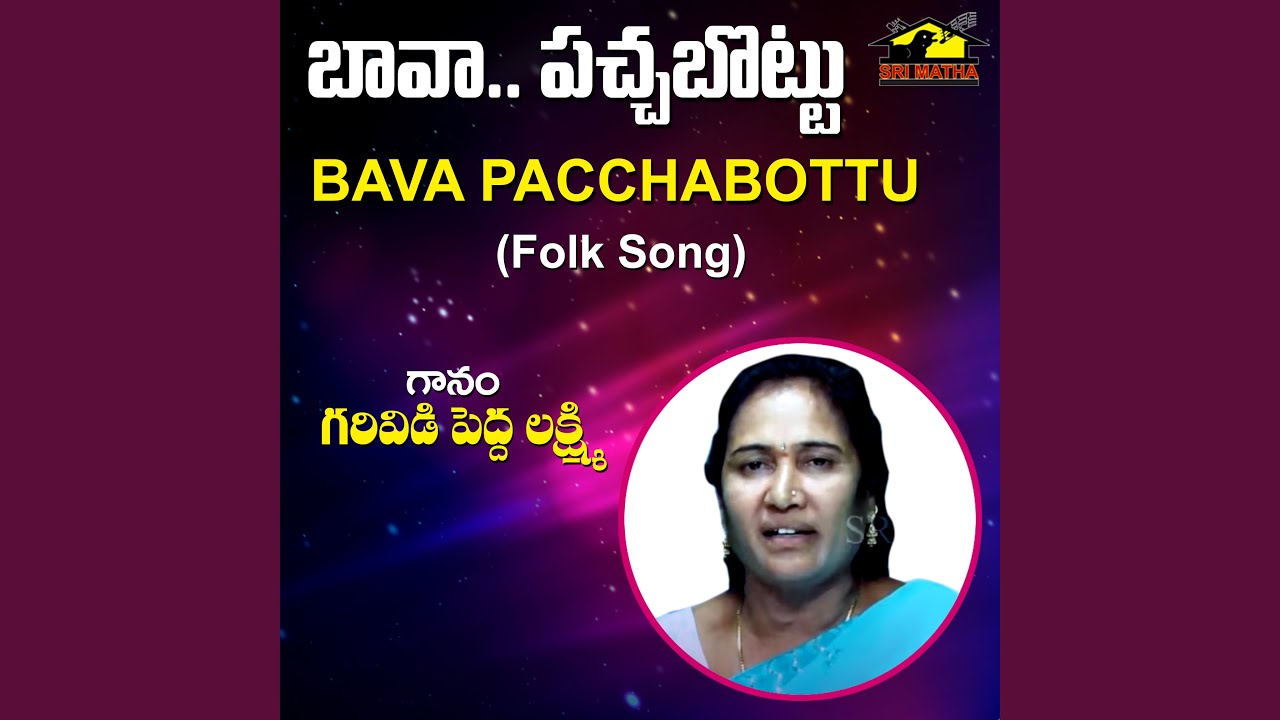 Bava Pacchabottu - YouTube
