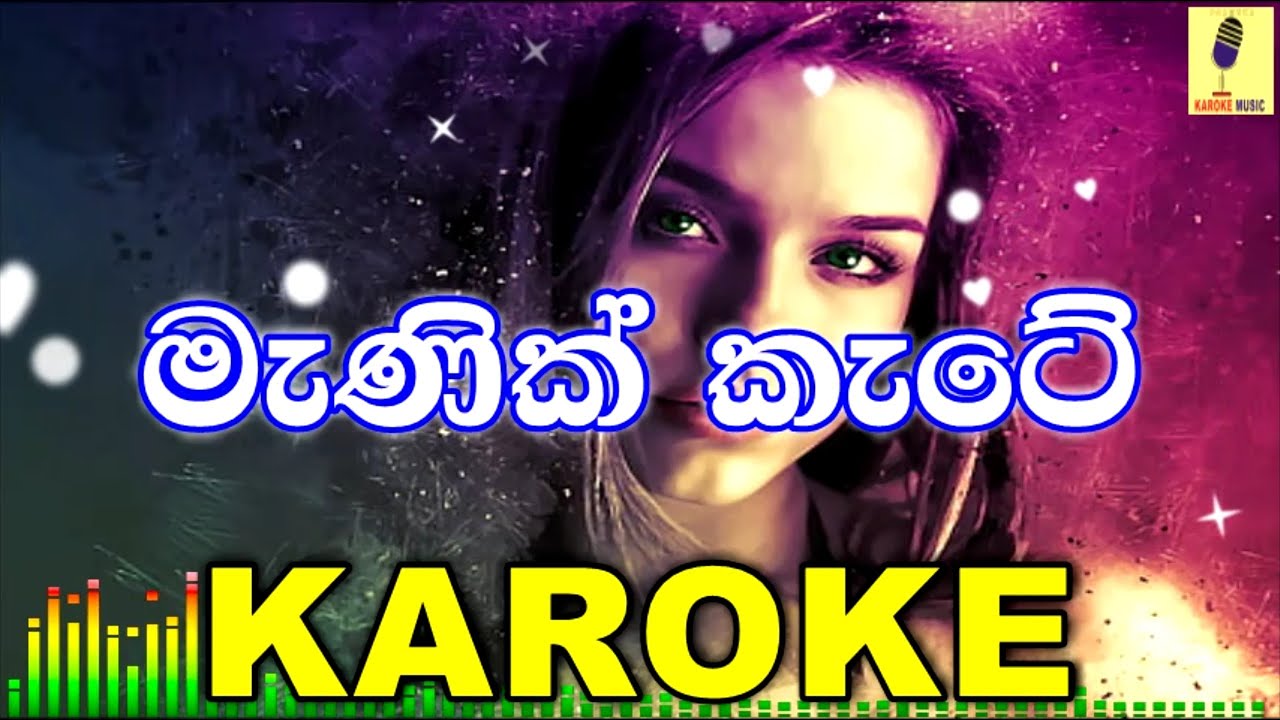 Manik Kate - Rukshi Karoke Without Voice - YouTube