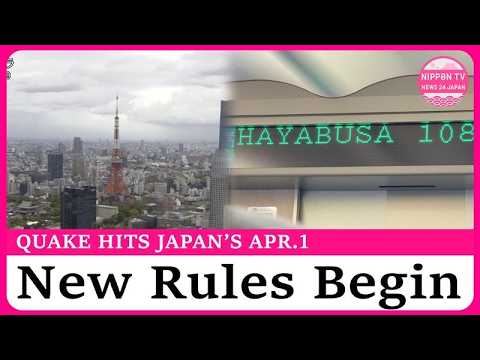 Strong quake hits Tochigi,near Tokyo on April 1, the starting day of the new fiscal year