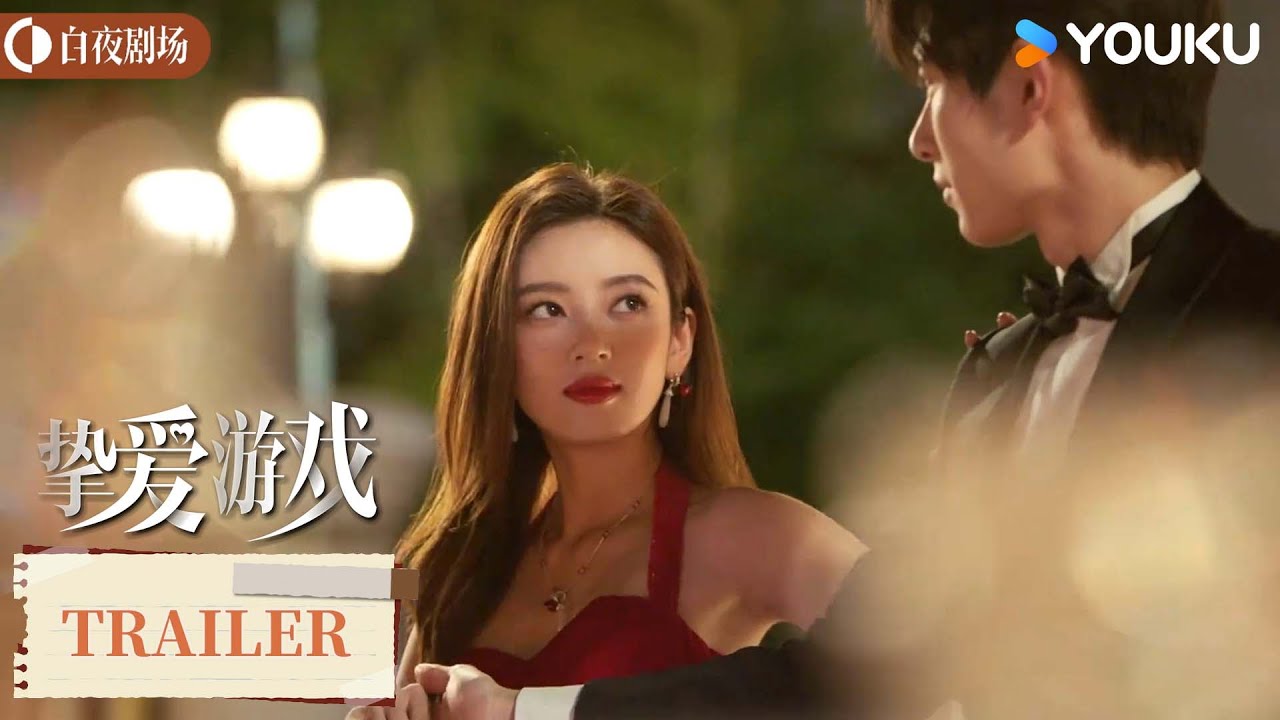 ENGSUB【挚爱游戏 Game of True Love】预告EP01-08：许诺学成回国准备夺回一切 | 何瑞贤/樊治欣 | 复仇 爱情 | 优酷白夜剧场 YOUKU SUSPENSE ...