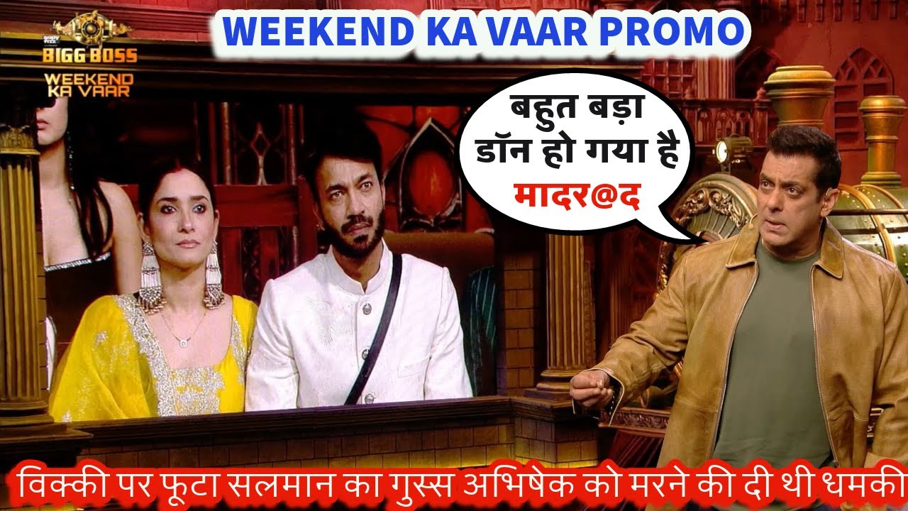 Abhishek ki Suport me Salman ne Vicky ko di Gandi Gaaliyan Show se Out ...