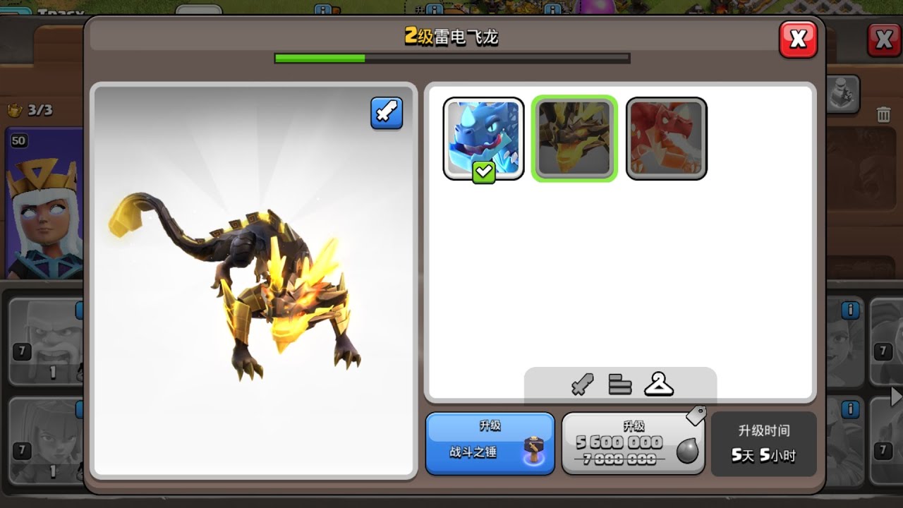 👕New ELECTRO DRAGON troop skin (2) (Chinese server) | Clash of Clans ...