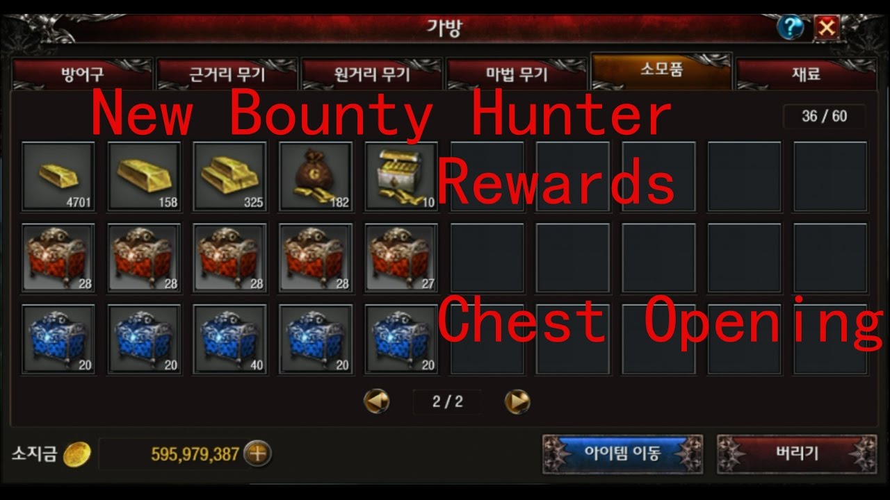 [Legion of Heroes Korea (영웅의군단)] Revamped Bounty Hunter Rewards - YouTube