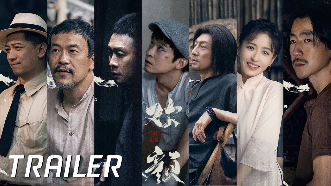 【欢颜 Fearless Blood】预告 Trailer | 董子健张译张鲁一廖凡共赴红色使命 - YouTube