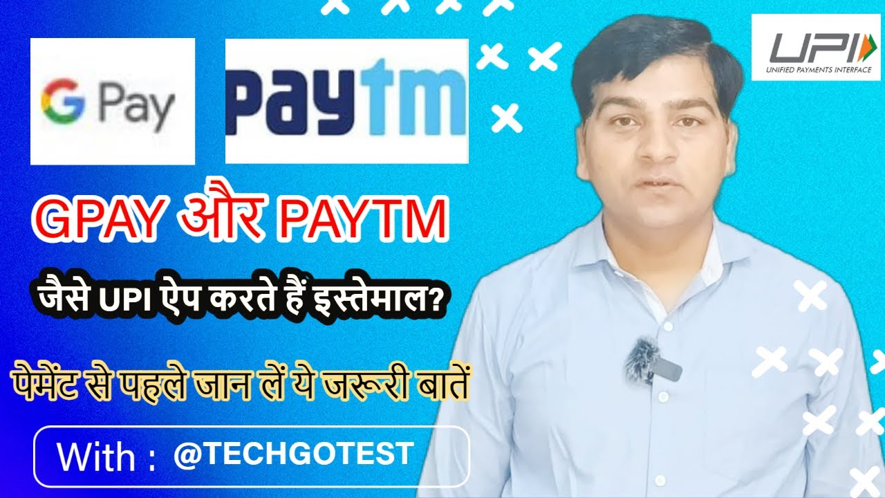HOW TO USE UPI APPS TO SECURE UPI PAYMENTS KNOW ALL FACTS - YouTube