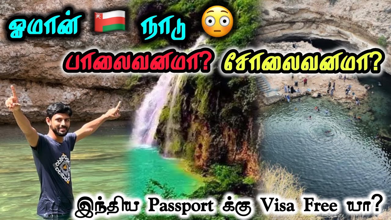 Oman's Ancient Tombs & Stunning Beaches: A Travel Guide - YouTube