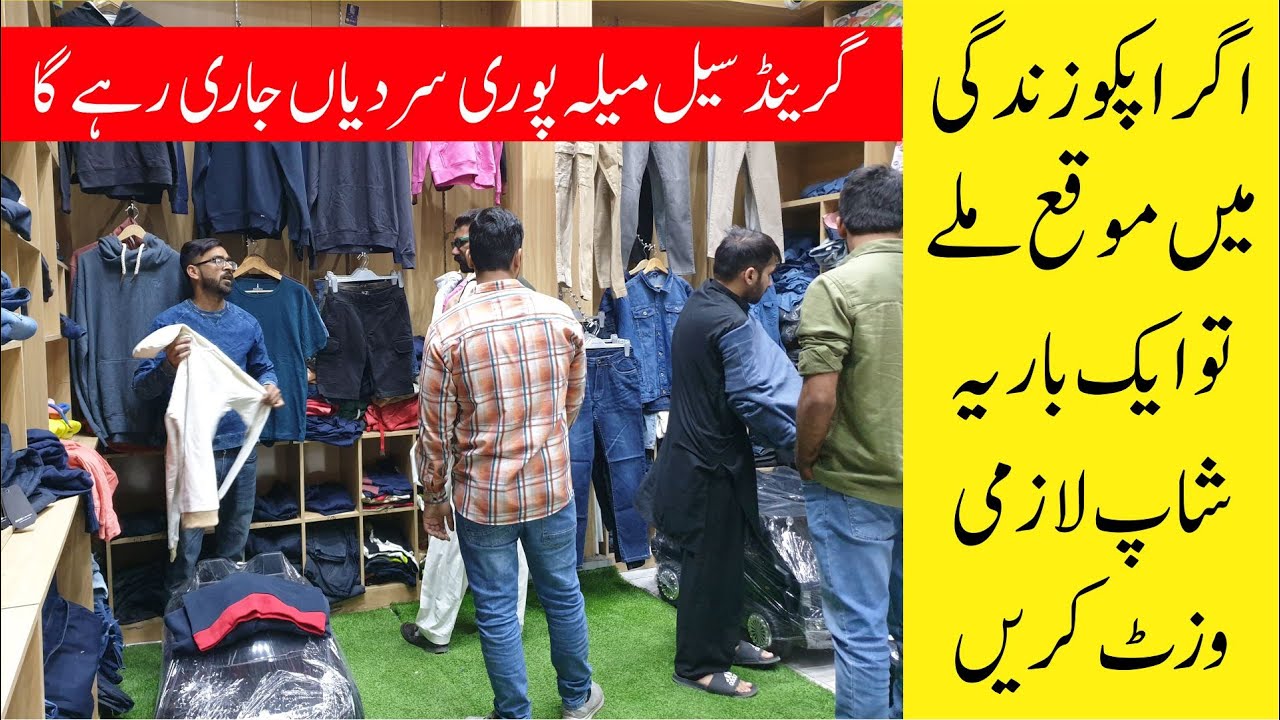 Biggest Garment sale on TSH House | Branded Jeans, Denim Jackets ...