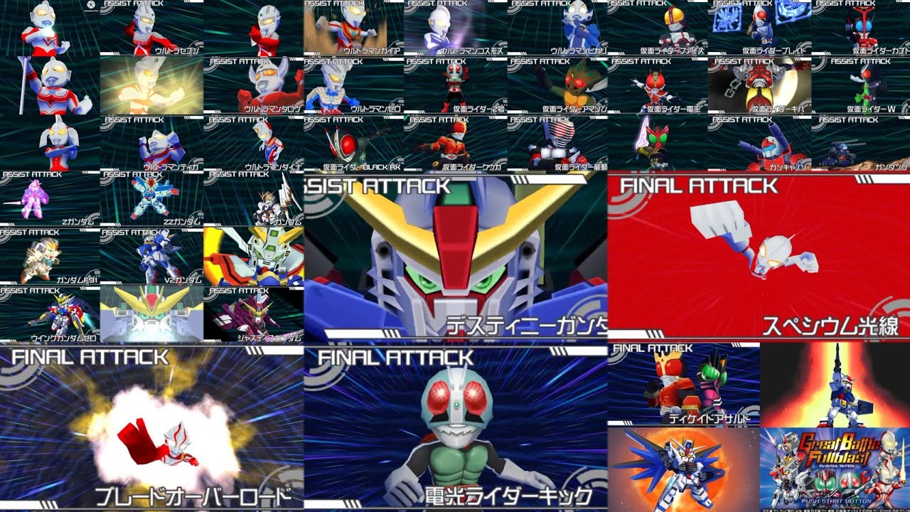 GREAT BATTLE FULLBLAST~(PSP)~ALL ASSIST ATTACK AND FINAL ATTACK ...