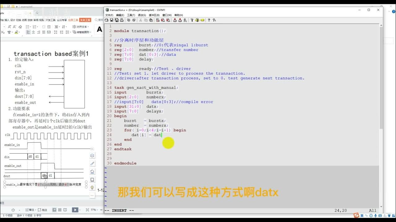 数字验证零基础入门 020 案例4 Transaction based案例1 01：transaction提取与编写 - YouTube