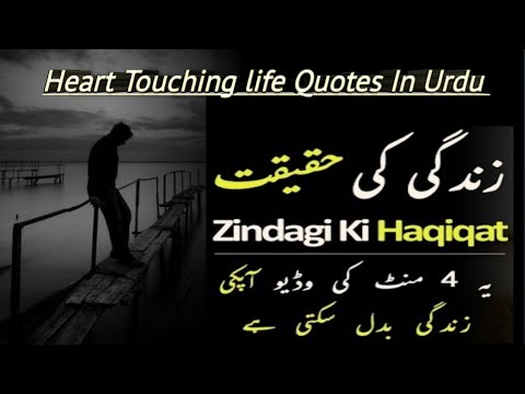 Zindagi Ki Haqeeqat 💯 | Heart Touching Urdu / Hindi Quotes | Islamic ...