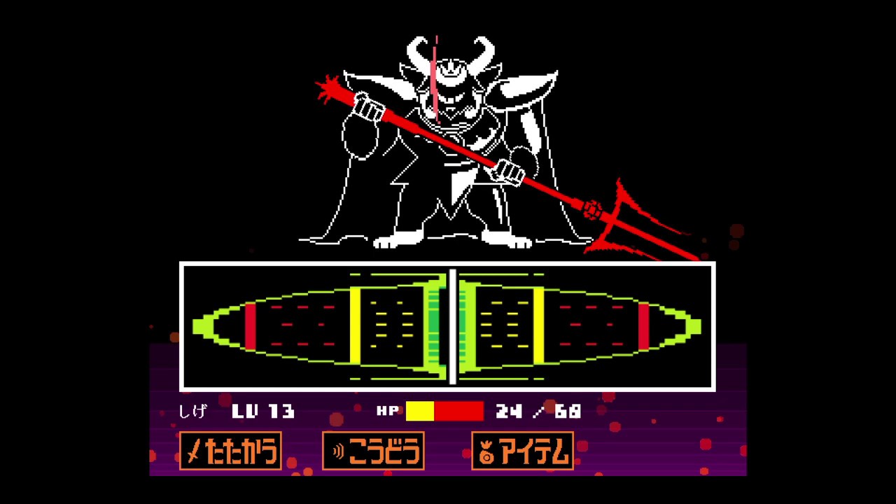 UNDERTALE LAST BOSS &ENDING - YouTube